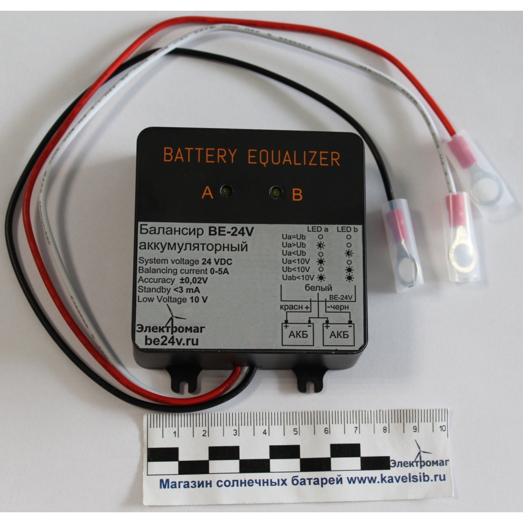 Балансир аккумуляторный BE-24V, DC12-96V, 5W | Электромаг.